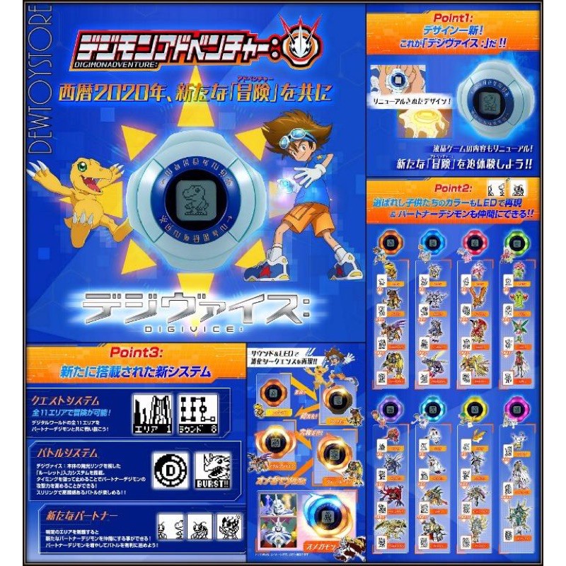 Digimon Adventure Digivice 2020 IBลดได้นิดหน่อย | Shopee Thailand