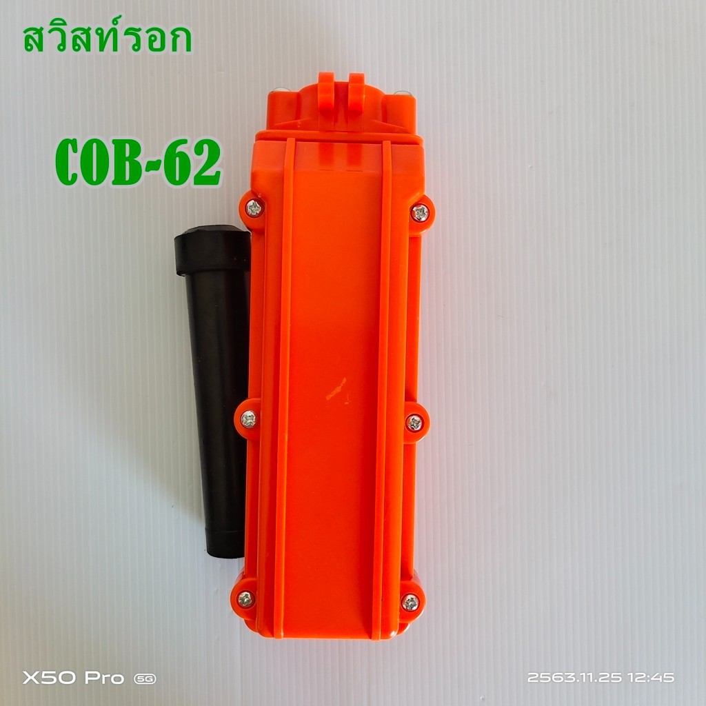 COB-62 สวิตซ์ร็อก สวิตซ์เครน ชนิดกันน้ำ 4 ปุ่ม(UP-DOWN-EAST-WEST ...