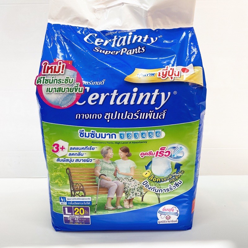ผ้าอ้อมผู้ใหญ่แบบกางเกง Certainty Super Pants(โฉมใหม่ล่าสุด ...