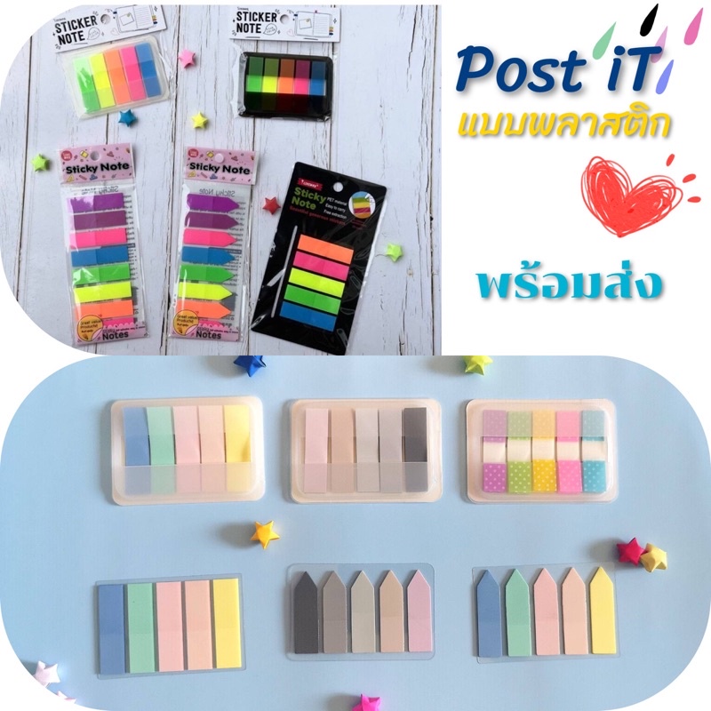 Post it โพสท์อิท คั่นหนังสือ โพสอิท สติ๊กเกอร์โพสอิท กระดาษโน๊ตแบบมีกาว ...
