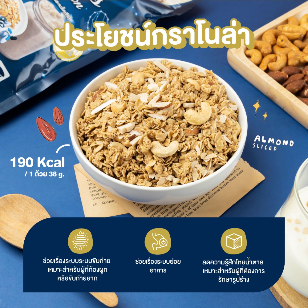 Diamond Grains กราโนล่า สูตร Two Way Granola มีหลากหลายรสให้เลือก ขนาด ...