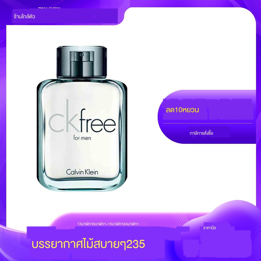 【น้ำหอม CK】CalvinKlein CK Free Men s Long Lasting Eau De Toilette Fresh ...