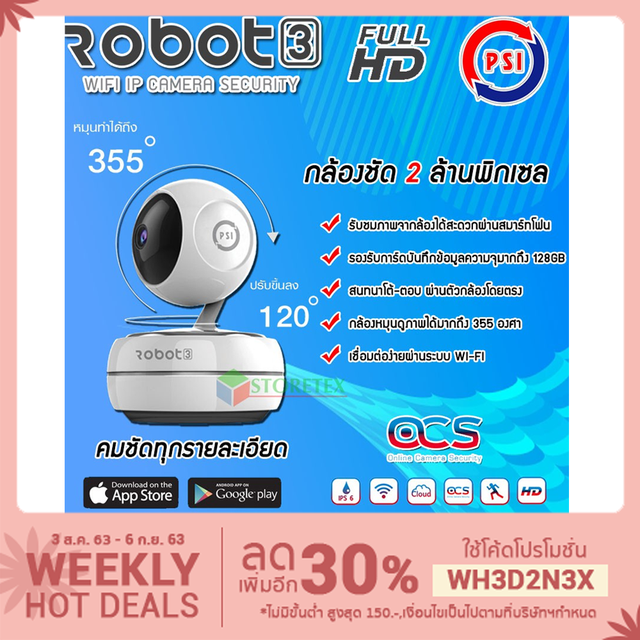 PSI กล้องวงจรปิด PSI รุ่น ROBOT 3 ใหม่ล่าสุด ประกัน 1 ปี ขาว | Shopee ...