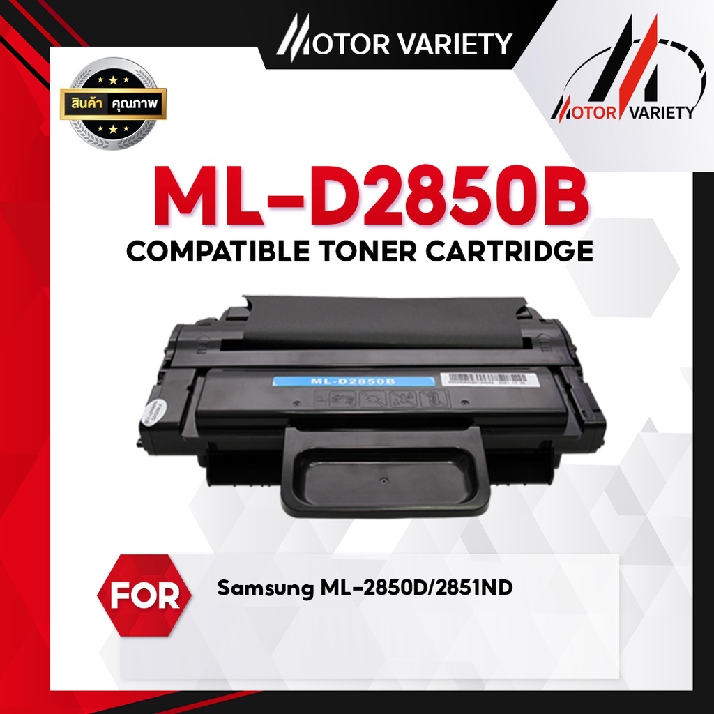 D2850b ถูกที่สุด พร้อมโปรโมชั่น ก.ค. 2022|BigGoเช็คราคาง่ายๆ