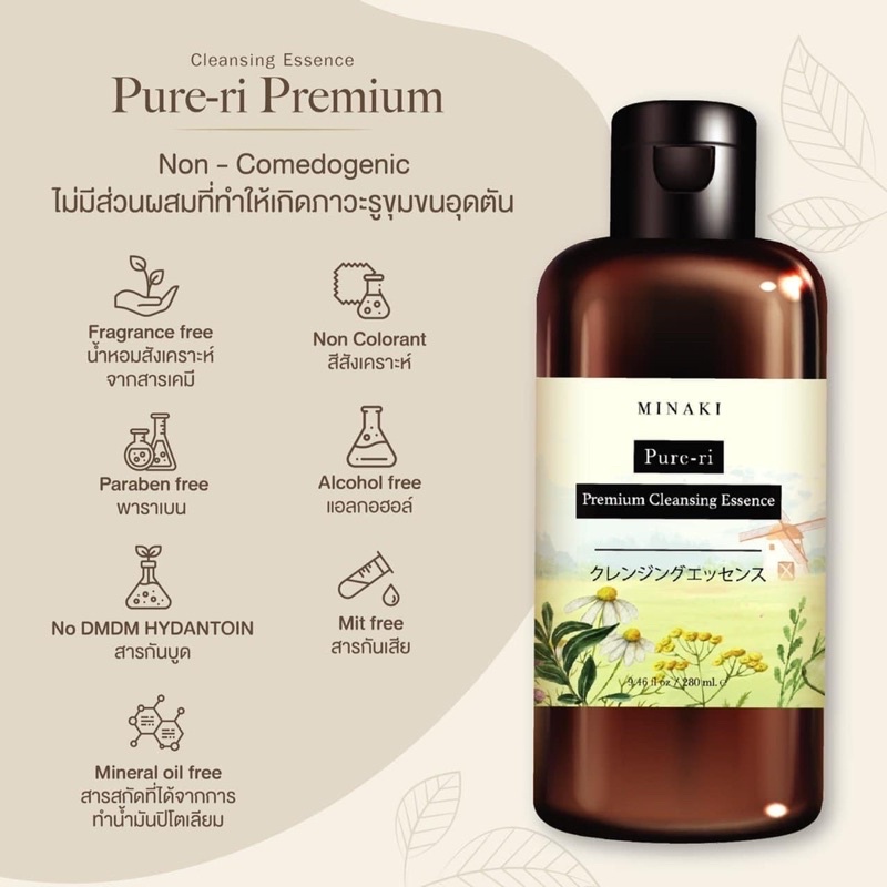ส่งฟรีค่ะ เพียวริคลีนซิ่งผิวกระจก MINAKI Pure-ri Premium Cleansing Essence มินากิ เพียวริ พรี ...