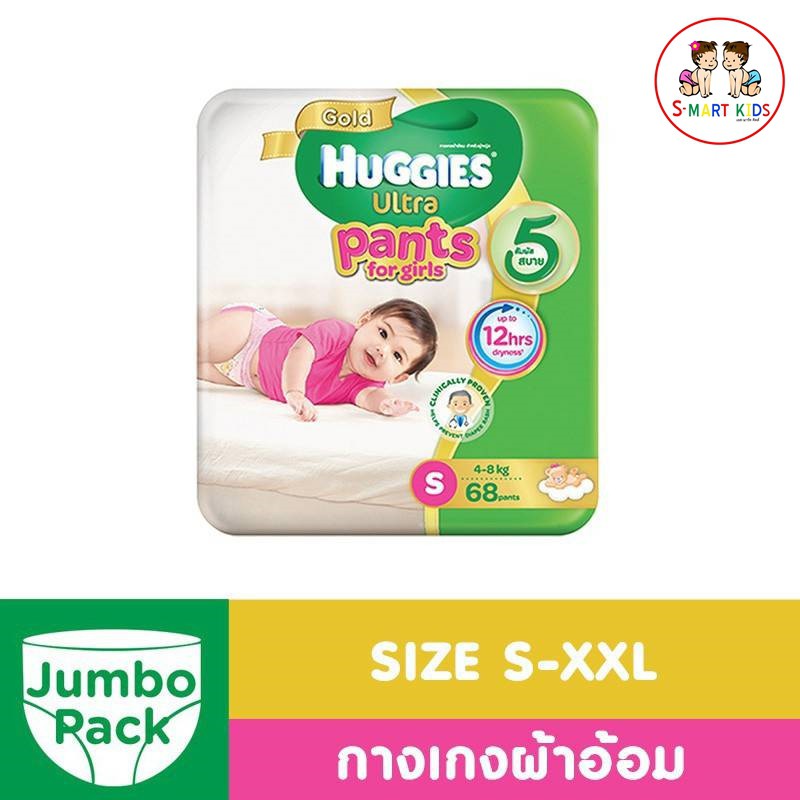 ฮักกี้ส์ กางเกงผ้าอ้อม อัลตราโกลด์ *เด็กหญิง* Huggies Ultra Gold Pant ...