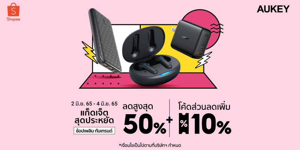 AUKEY Official Store (www.aukey.co.th), ร้านค้าออนไลน์ | Shopee Thailand