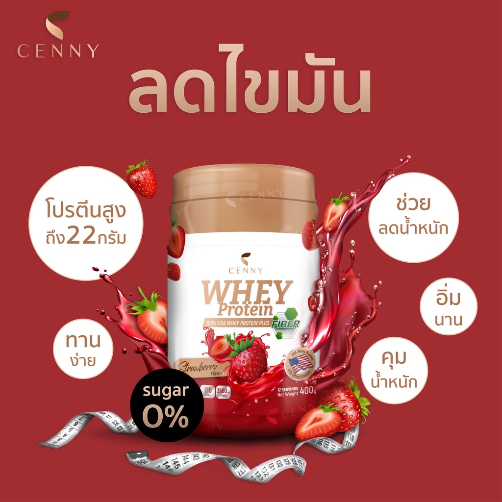 Cenny 100% USA Whey Protein Plus Fiber 400g เซนนี่ เวย์โปรตีนพลัสไฟ ...