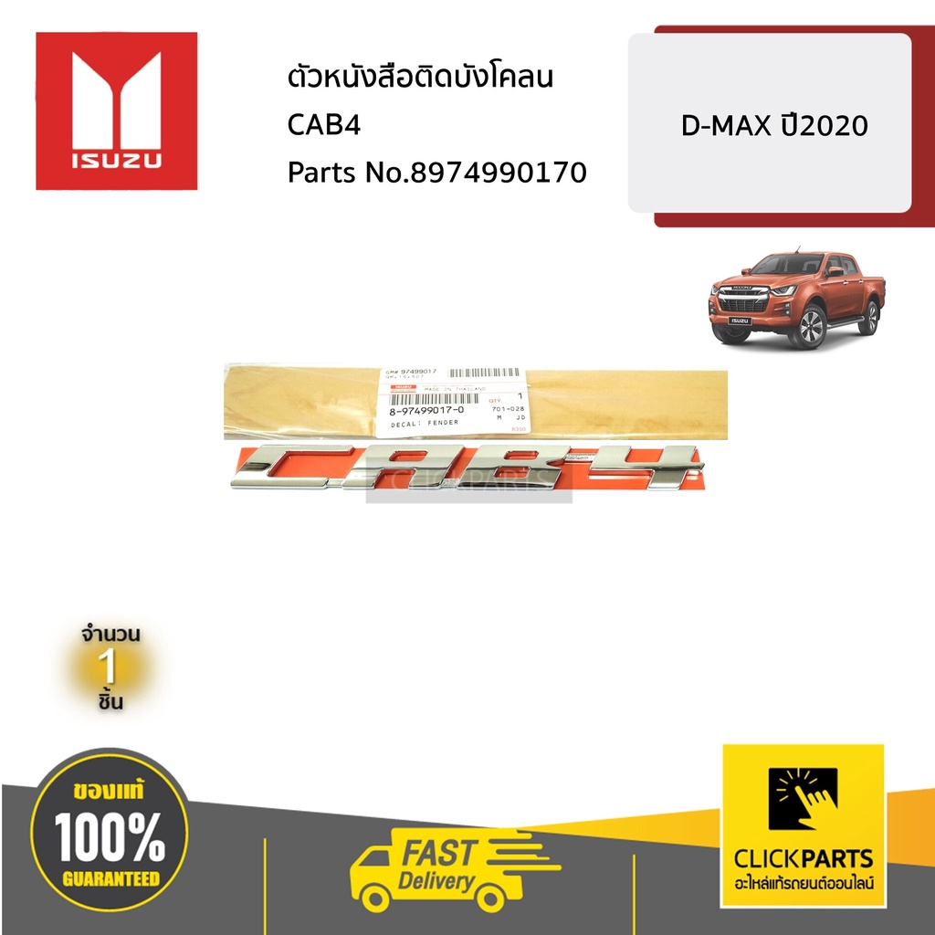 ** ราคาต่อ ชิ้น ** CHEVROLET #42371693 ไฟเลี้ยวข้างบังโคลน ด้านซ้าย (L ...