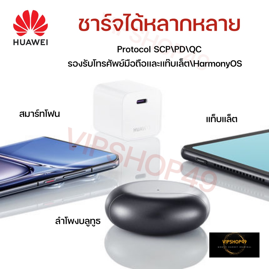 ส่งฟรี HUAWEI 25W MINI ชุดหัวชาร์จ สายชาร์จ Huawei mini super fast ...