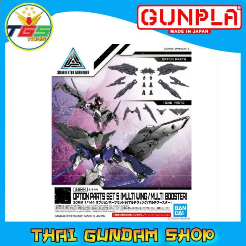 ⭐TGS⭐30MM Option Parts Set 5 (Multi Wing/Multi Booster) (Plastic model ...