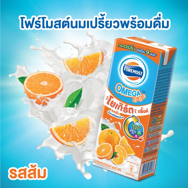 ขายยกลังx1 โฟร์โมสต์ โอเมก้า โยเกิร์ตพร้อมดื่ม ไขมันต่ำ รสส้ม 170มล (48 ...