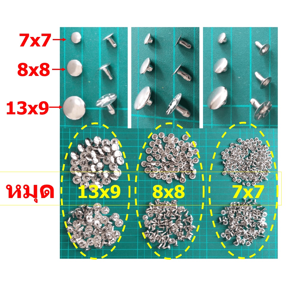 หมุดย้ำสีเงินนิกเกิ้ลเคลือบเงาเกรดAขนาด7x7มิล8x8มิล13x9มิล สำหรับ ...