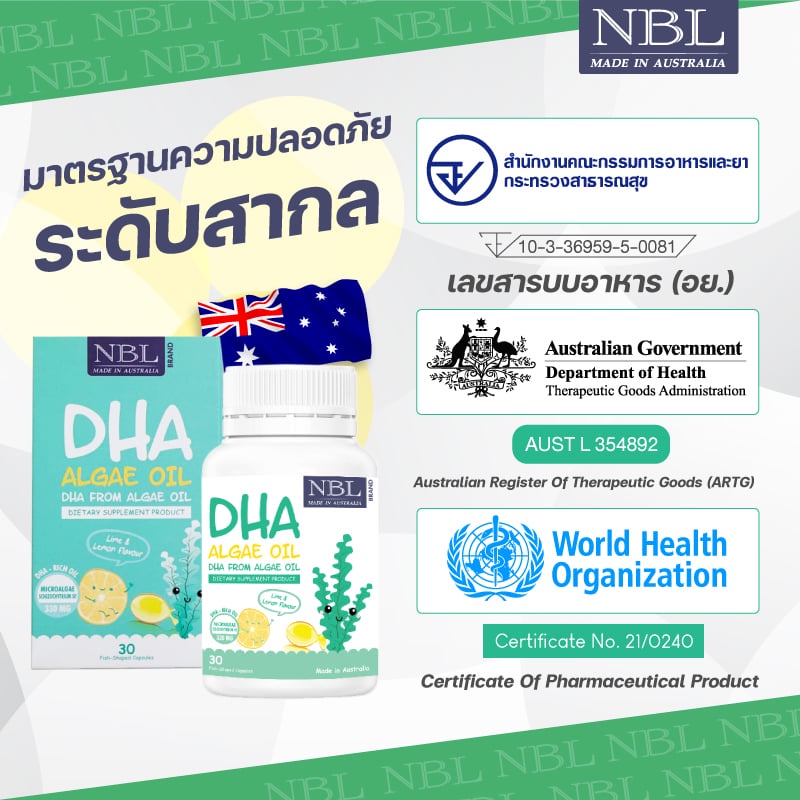 NBL DHA Algae Oil 470mg สำหรับเด็ก DHAเด็ก DHAบำรุงสมอง วิตามินเด็ก แคลเซียม เด็ก Nubolic ...