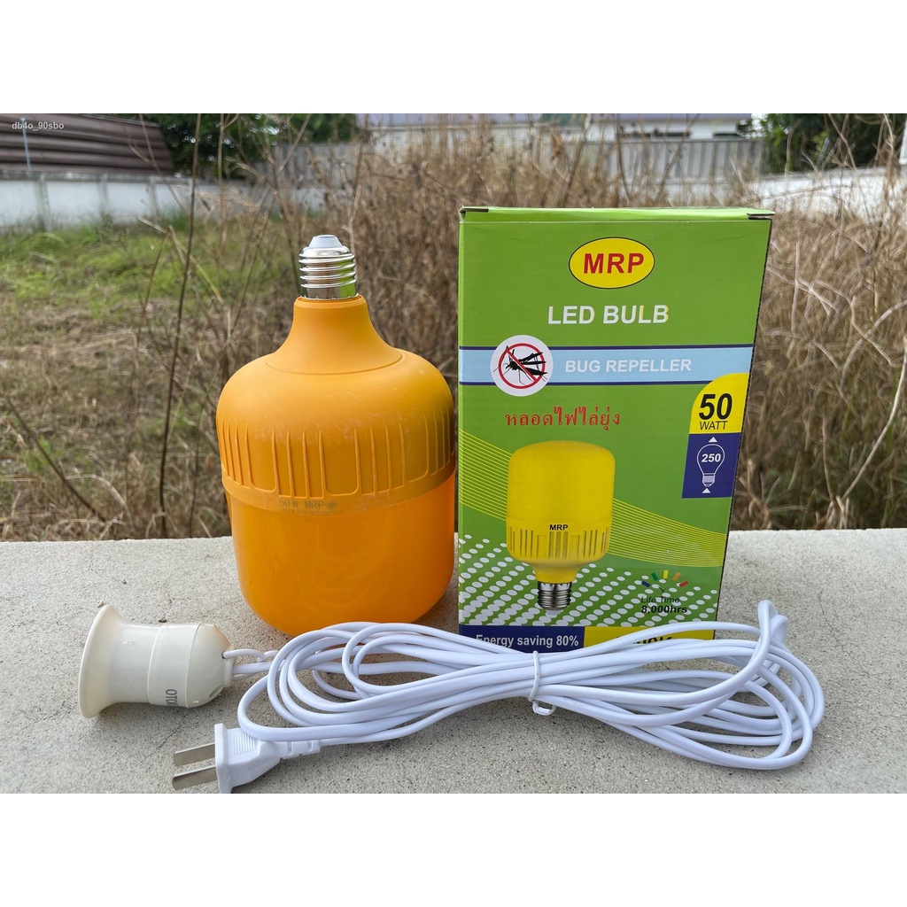  MRP 5050 LED 50W Shopee Thailand