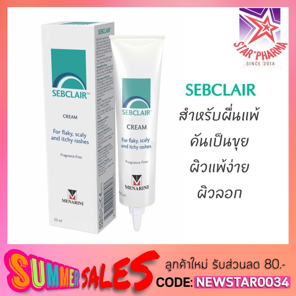 (รักษาเซ็บเดิร์ม) Sebclair Cream 30ml Made in Italy - starpharma - ThaiPick