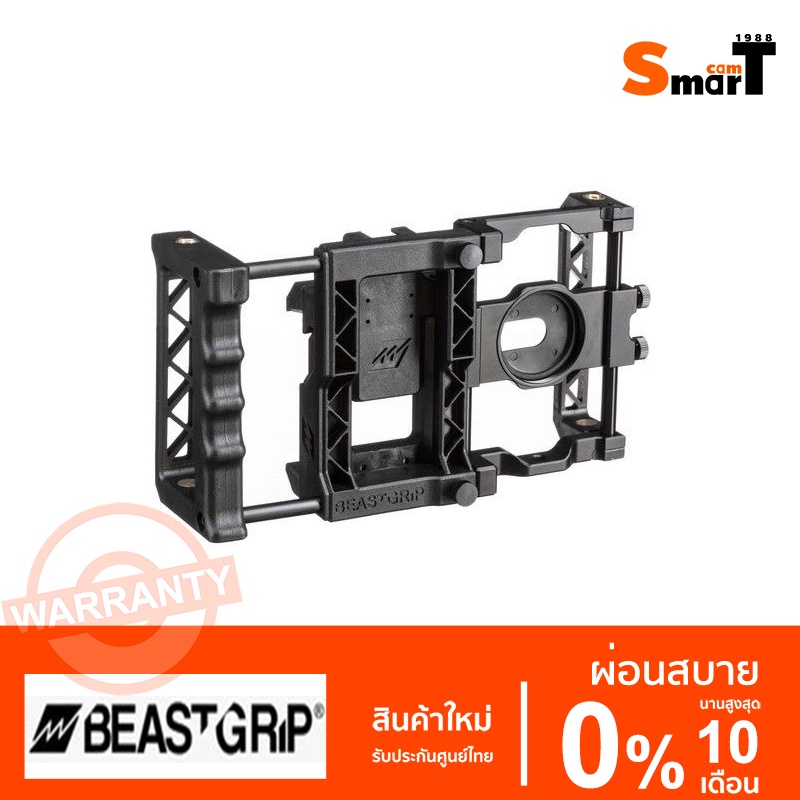 Beastgrip ถูกที่สุด พร้อมโปรโมชั่น ก.ย. 2022|BigGoเช็คราคาง่ายๆ