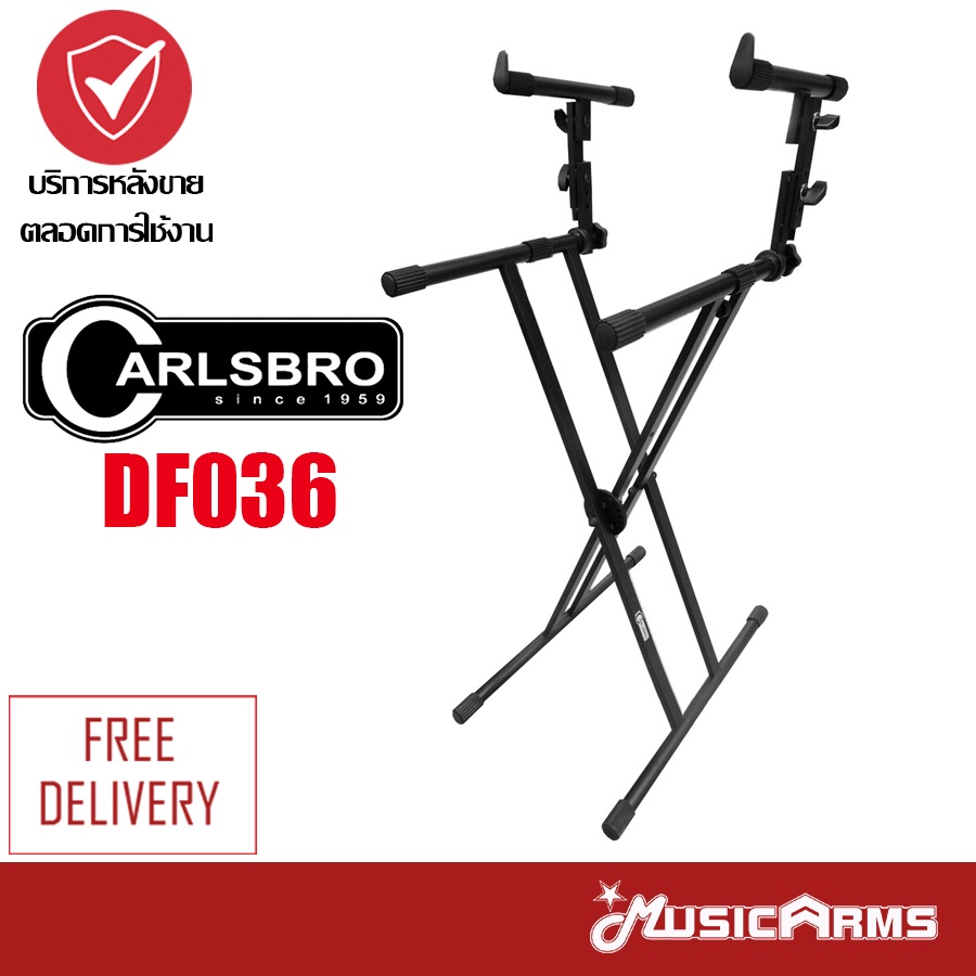 Carlsbro Df036 ขาตั้งคีย์บอร์ดและเปียโน Piano And Keyboard Stands Music