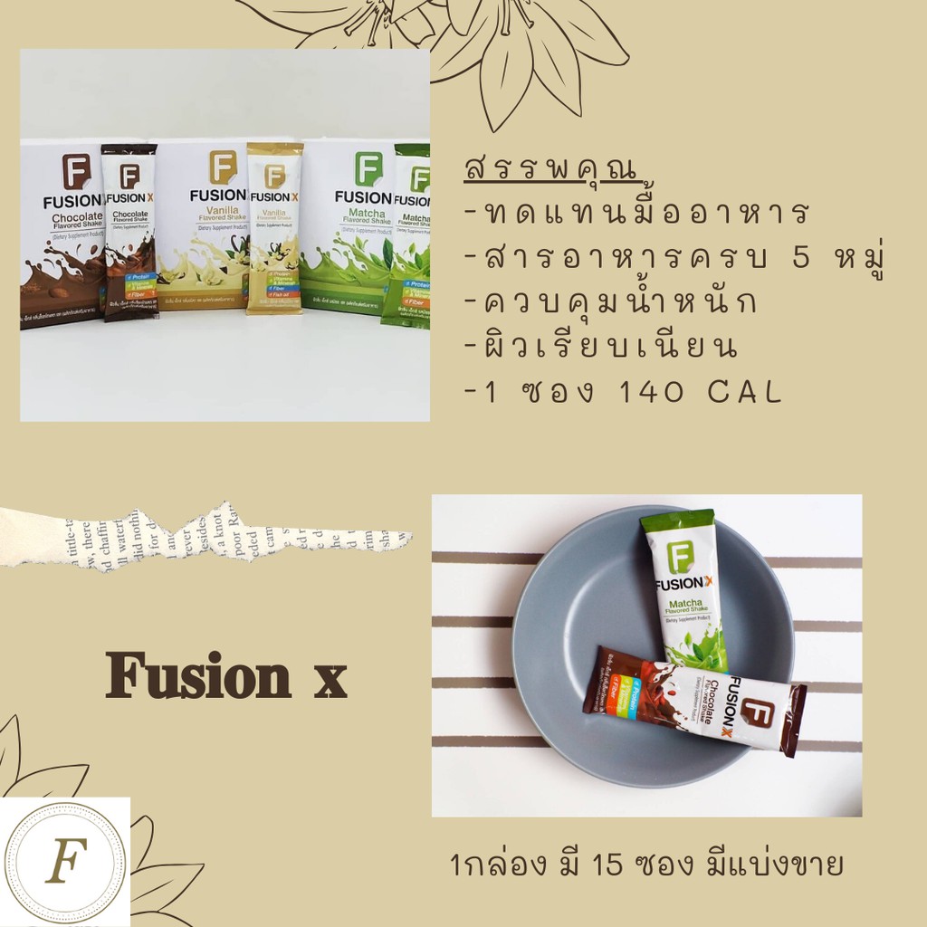 FUSION X รส Matcha (เวย์โปรตีน ทดแทนมื้ออาหาร) - BHIP - boim.2540 ...