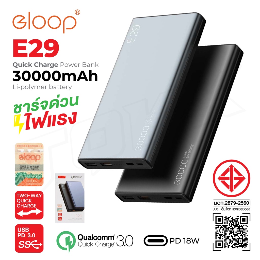 eloop รุ่นใหม่ล่าสุดปี2022 ความจุสูง ชาร์จเร็ว พร้อมสายในตัว Power Bank ความจุ 30000mAh ของแท้ ...