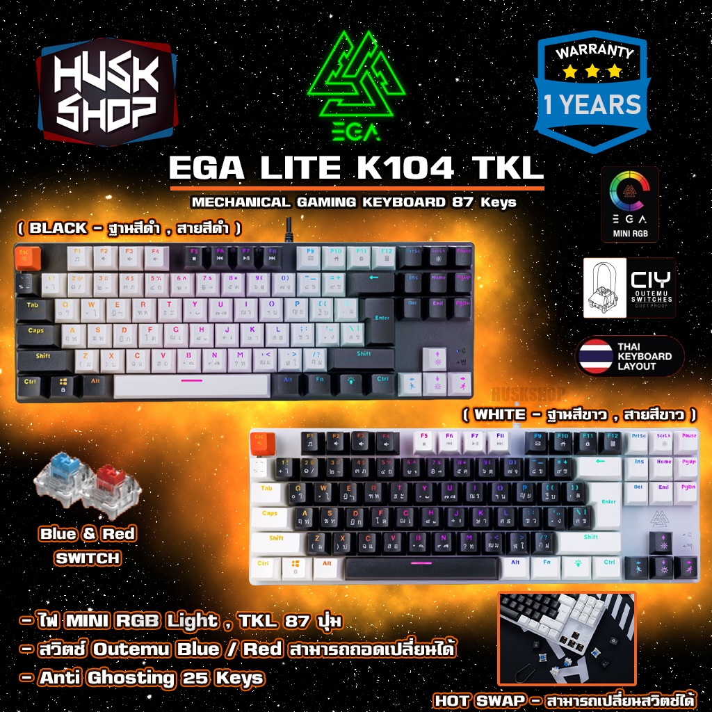 คีบอร์ด EGA Type K104 TKL 87Keys Lite Gaming Keyboard Mechanical คีบอร์ดแมคคานิคอล คีย์บอร์ดเกม ...