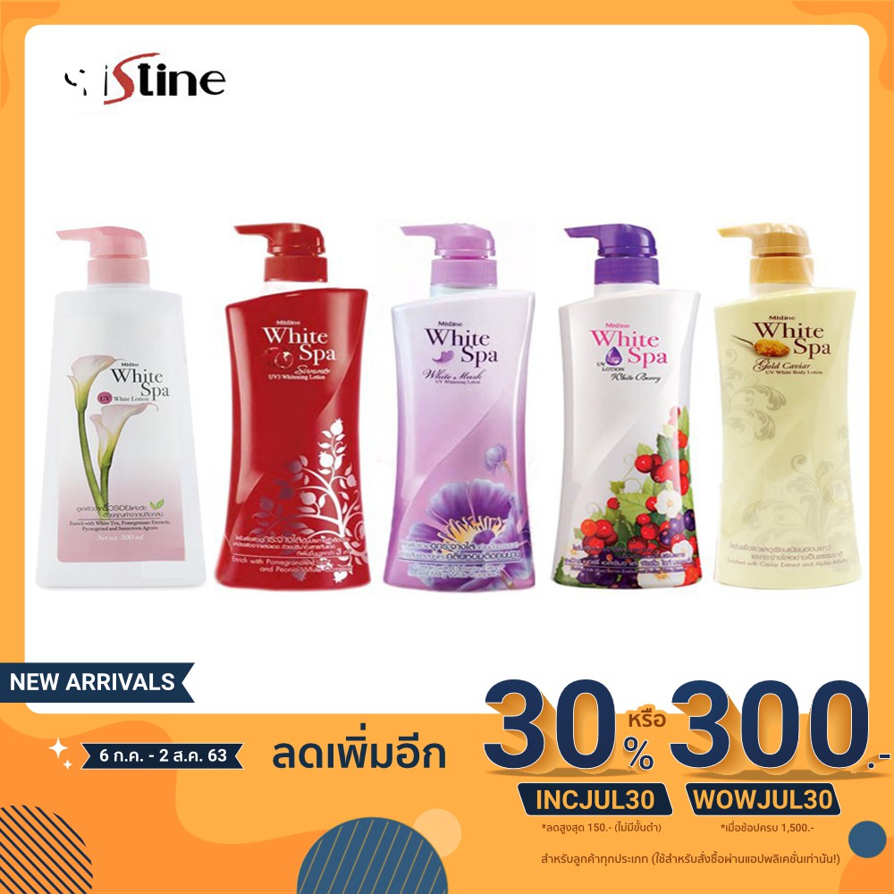Mistine White Spa Body Lotion 400ml. โลชั่นผิวหอม เนรมิตผิวสวย กระจ่าง ...