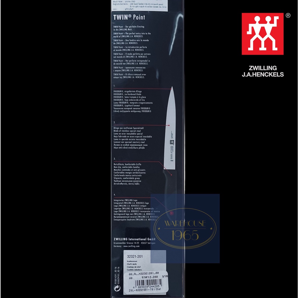 ส่งฟรี Zwilling มีดเชฟ มีดทำครัว ขนาด 7 หรือ 8 ตุ๊กตาคู่ จากเยอรมัน 7 ...