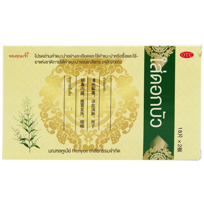 อัลไกคอน 200 มก.กรดไหลย้อน ALGYCON 200 MG 12 TABLETS ชนิดแผง (1แผง 12 ...