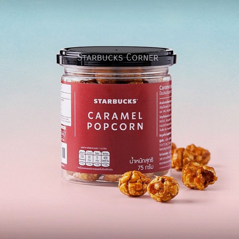 Starbucks Caramel Popcorn (75g) | Shopee Thailand