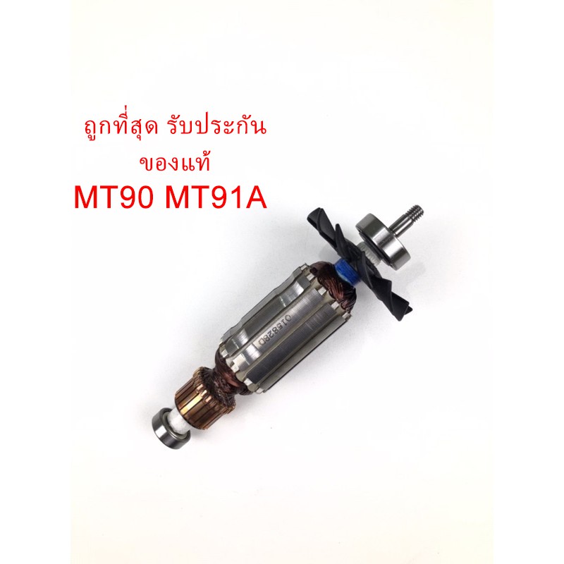 ถูกที่สุด รับประกันของแท้????ทุ่น MT90 MT91A หินเจียร Maktec ...