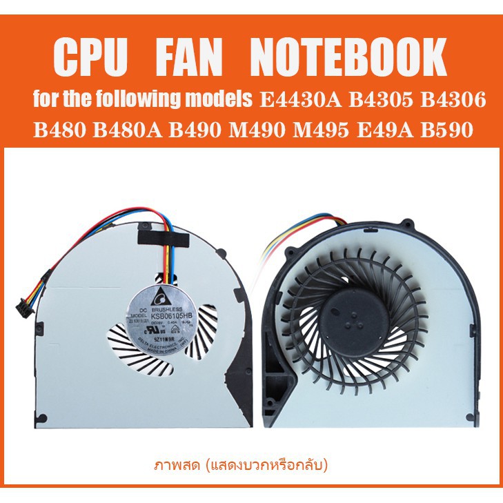 ☏ ในสต็อกเดิมของLENOVO CPU Pan Notebook model B480 B480A B490 M490 M495 ...