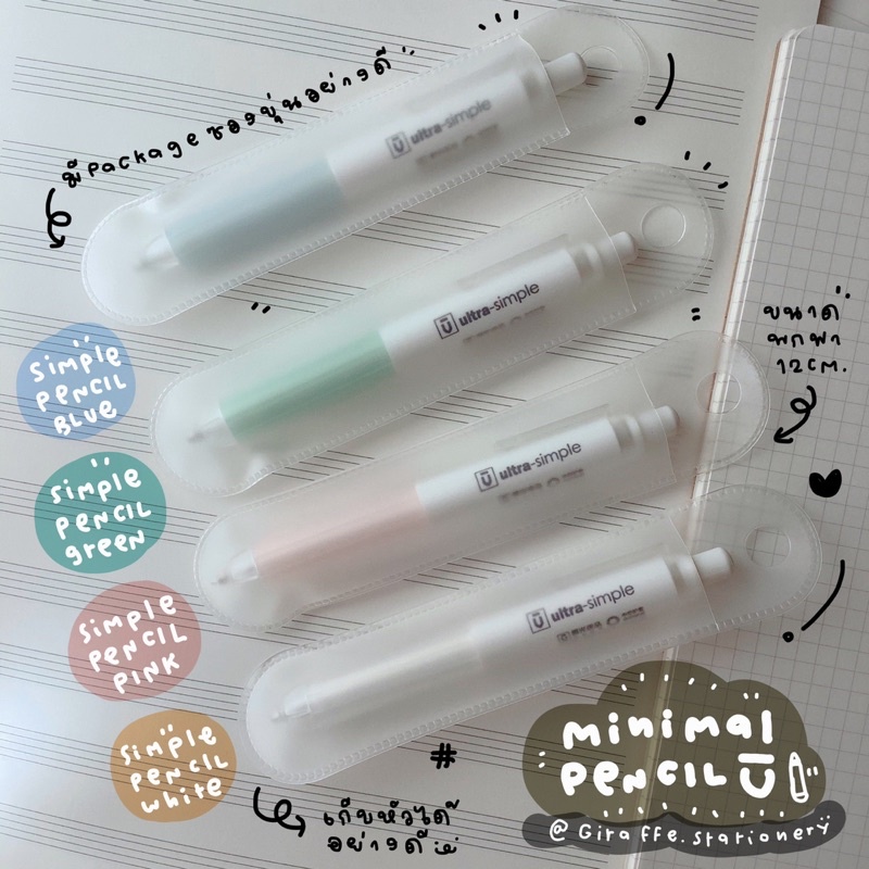 à¸”à¸´à¸™à¸ªà¸­à¸ à¸” 'U' ultra-simple Pencil âœ ï¸ - giraffe ...