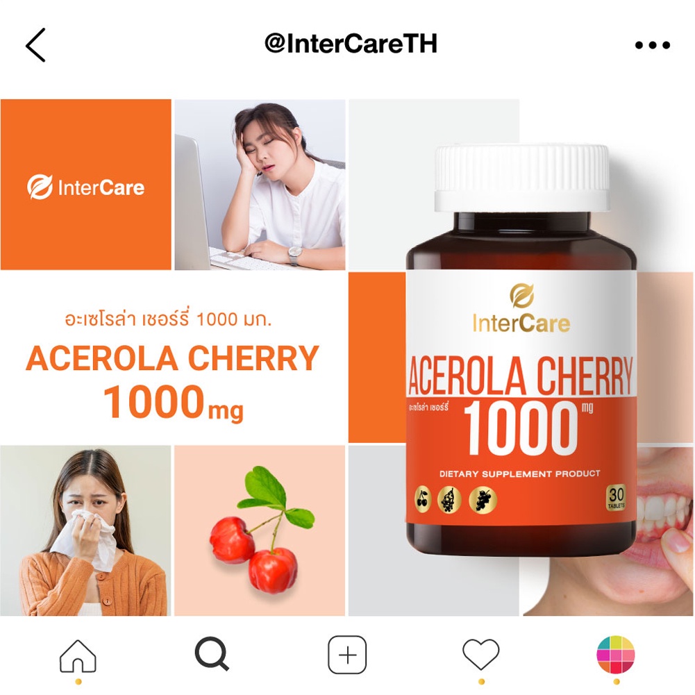 จับคู่ InterCare Acerola Cherry 1000 mg อะเซโรล่า เชอร์รี่ วิตามินซี และ Zinc plus มัลติวิตามิน ...