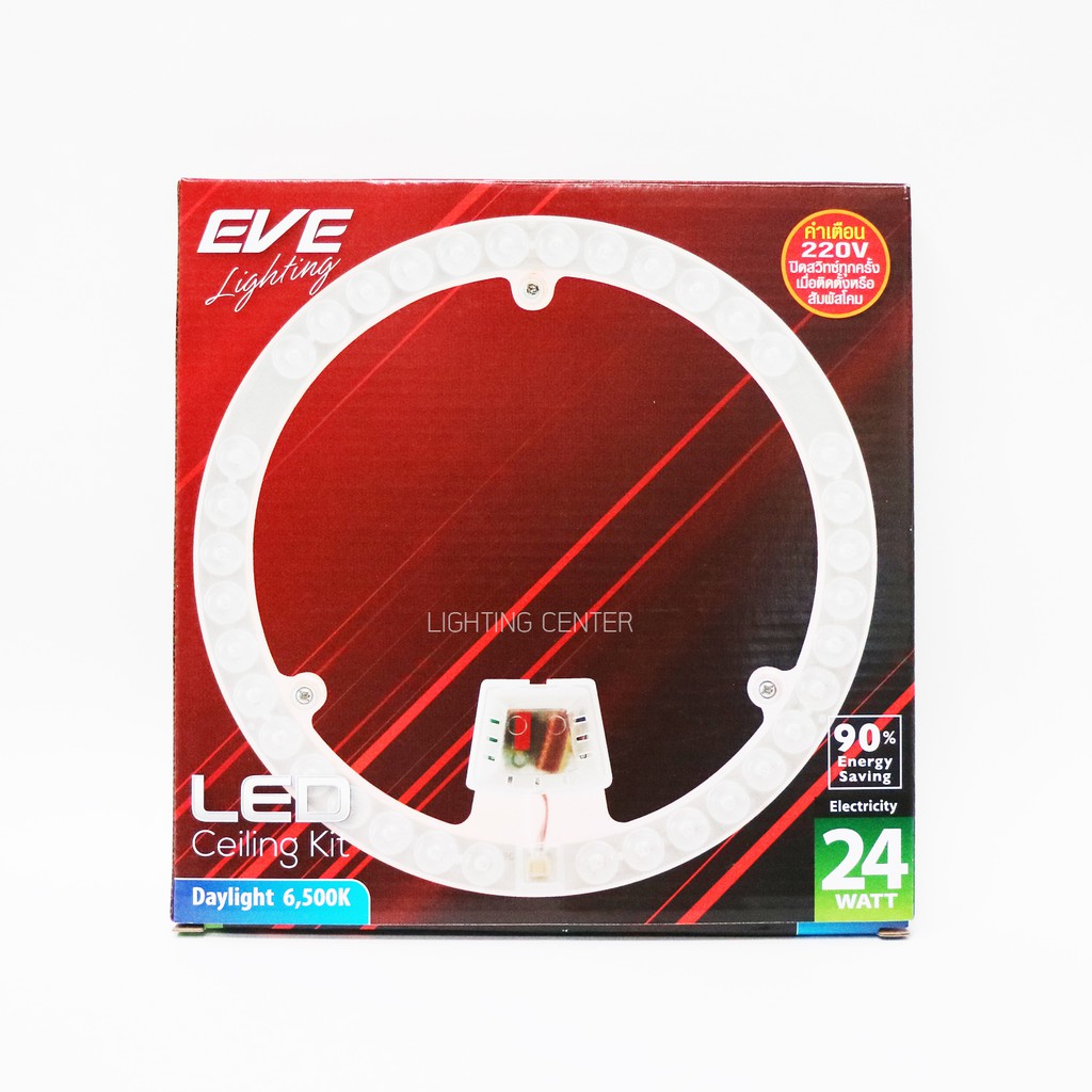 LED Ceiling Kit 24w แทนนีออนกลม EVE 32w หรือ 40w Daylight 6500k ความสว่าง 2,400 ลูเมน | Shopee ...