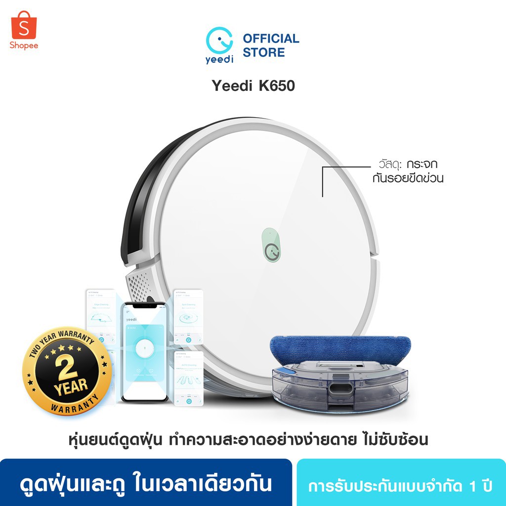 เครื่องดูดฝุ่น xiao [รับประกัน2ปีเต็ม] Yeedi K650 หุ่นยนต์ดูดฝุ่น โรบอท อัจฉริยะ Smart Robotic ...