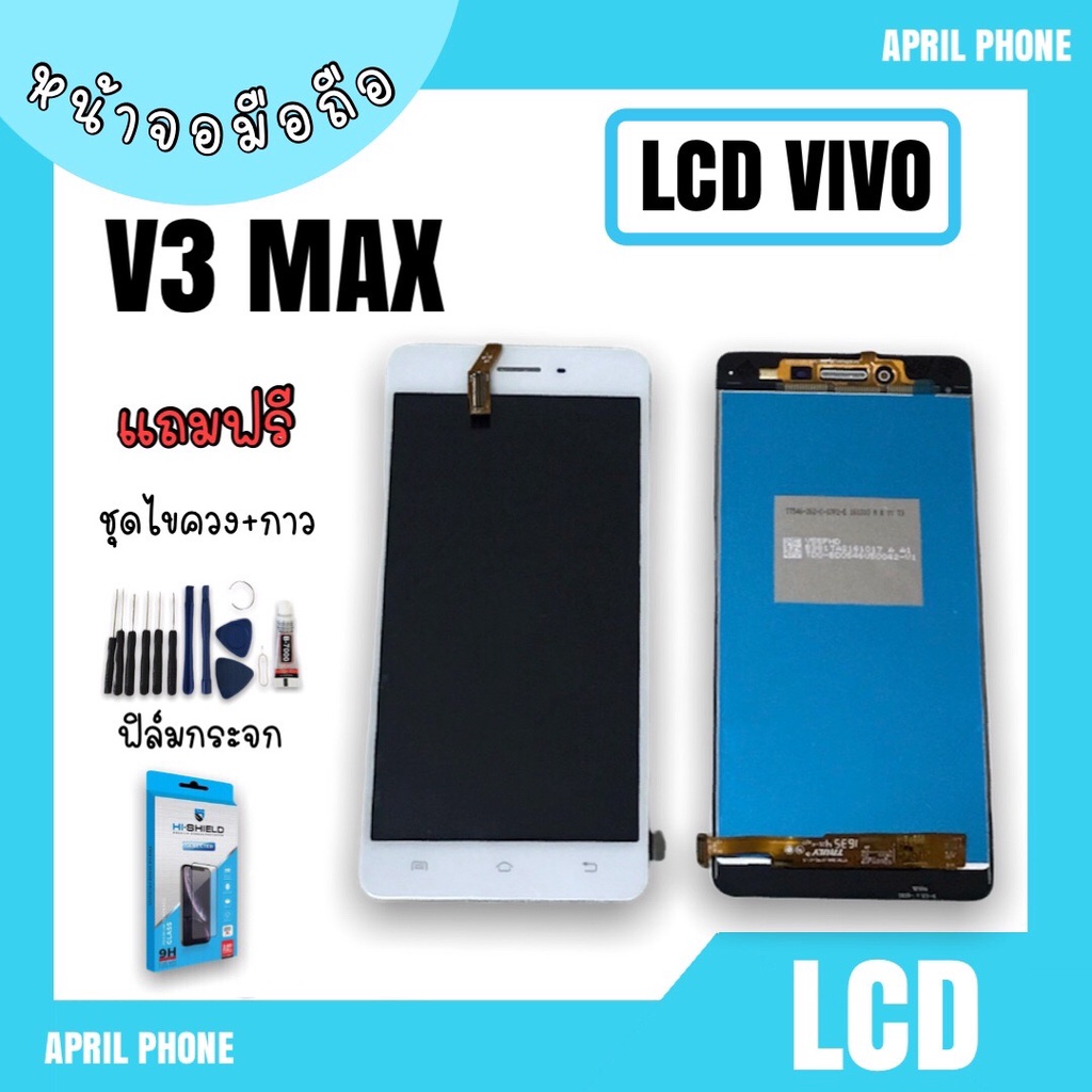 หน้าจอวีโว่v3 ถูกที่สุด พร้อมโปรโมชั่น ก.ย. 2022|BigGoเช็คราคาง่ายๆ