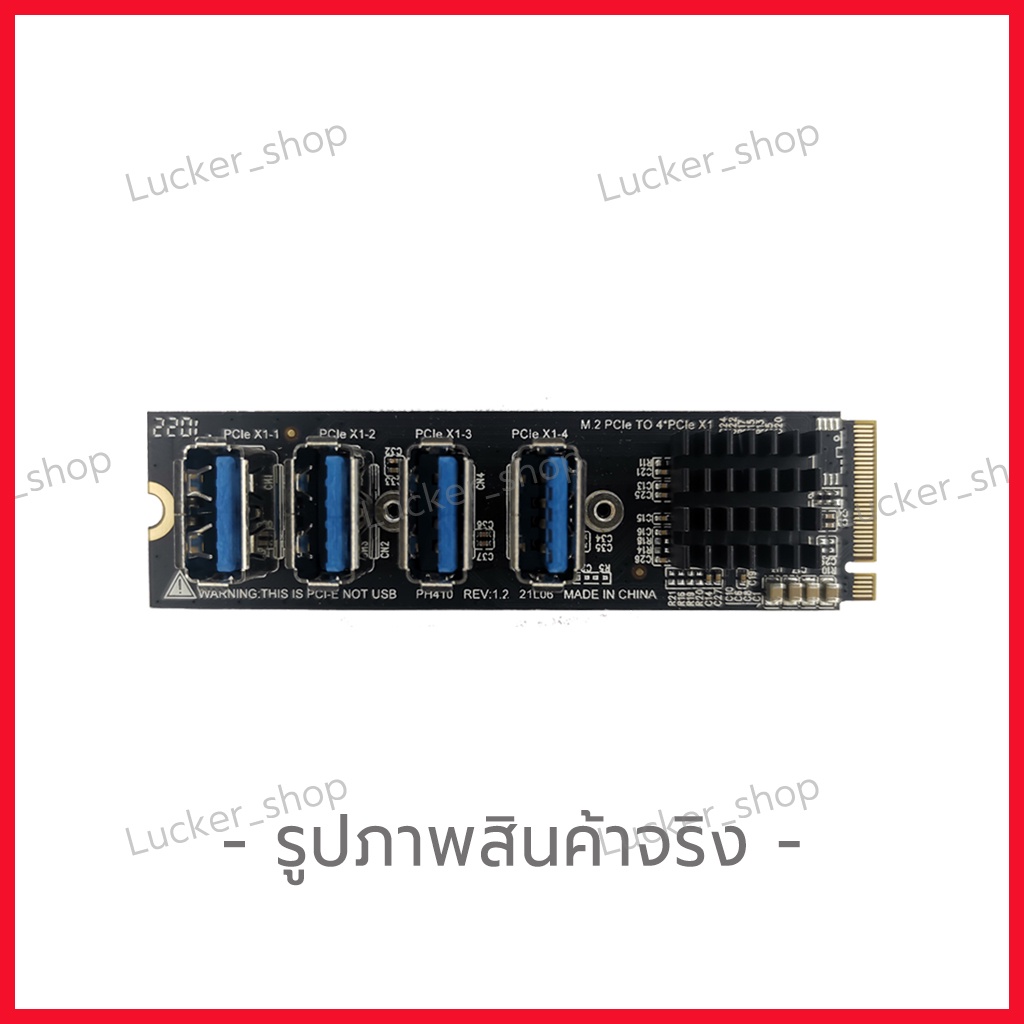 พร้อมส่ง M.2 to PCI-E 4 Port GPU ช่วยเพิ่มการ์ดจอ 4 ช่อง mining miner ...
