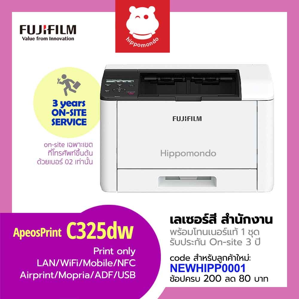หมึกเทียบ Fujifilm CT203490 CT203491 CT203492 CT203493 ApeosPrint Apeos ...