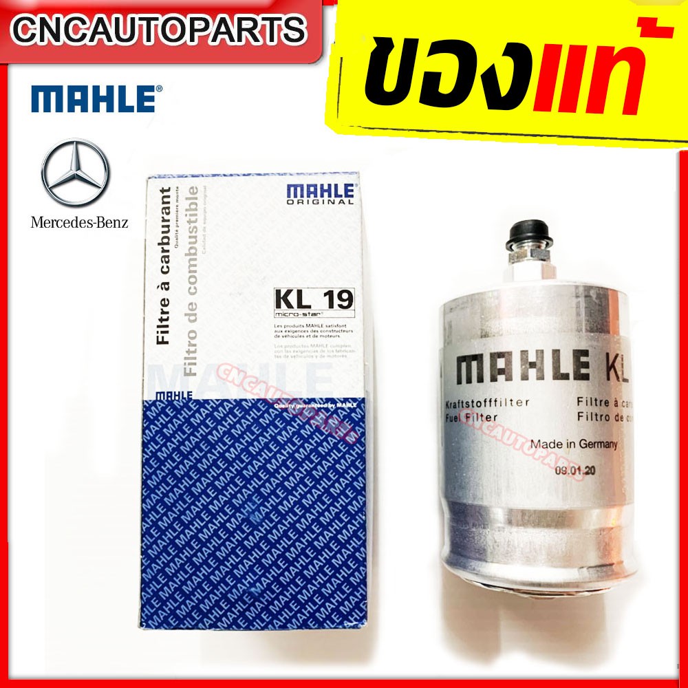 MAHLE กรองน้ำมันเบนซิน BENZ W201 W202 W124 W126 เบอร์ 0024774501 (MANN ...