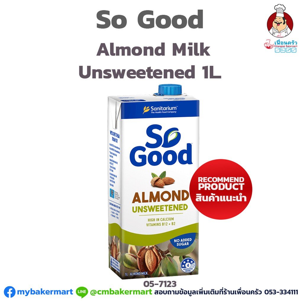 So Good Almond Milk Unsweetened 1 Lt. (05-7123) | Shopee Thailand