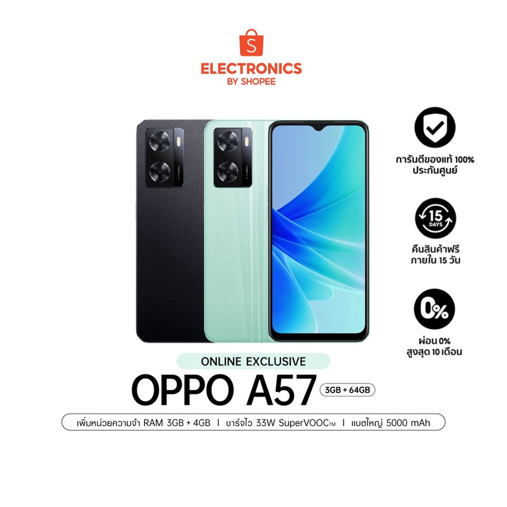 OPPO A57 (3+64) โทรศัพท์มือถือ RAM 3GB เพิ่มหน่วยความจำได้อีก 4GB ชาร์จ ...