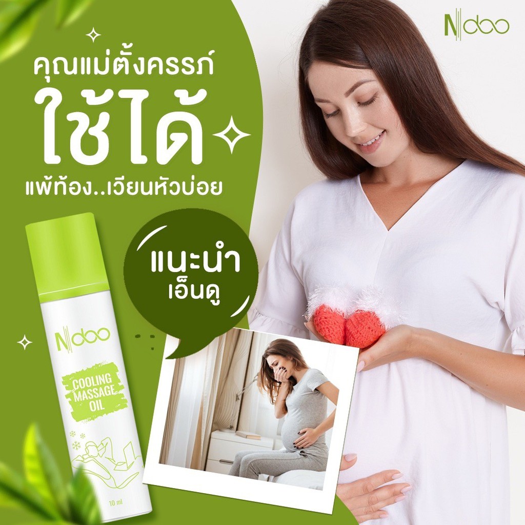 โปร 3 หลอด พกวางไว้ใกล้ตัว Ndoo Cooling Massage oil บอกลาไมเกรน ลดอาการปวดไมเกรน เพียงกลิ้งทาวนๆ ...