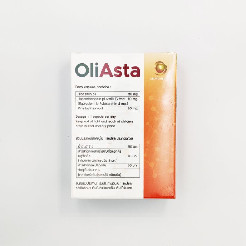 OliAsta วิตามินรวมเพื่อความงามและต้านอนุมูลอิสระ - pharmabee - ThaiPick