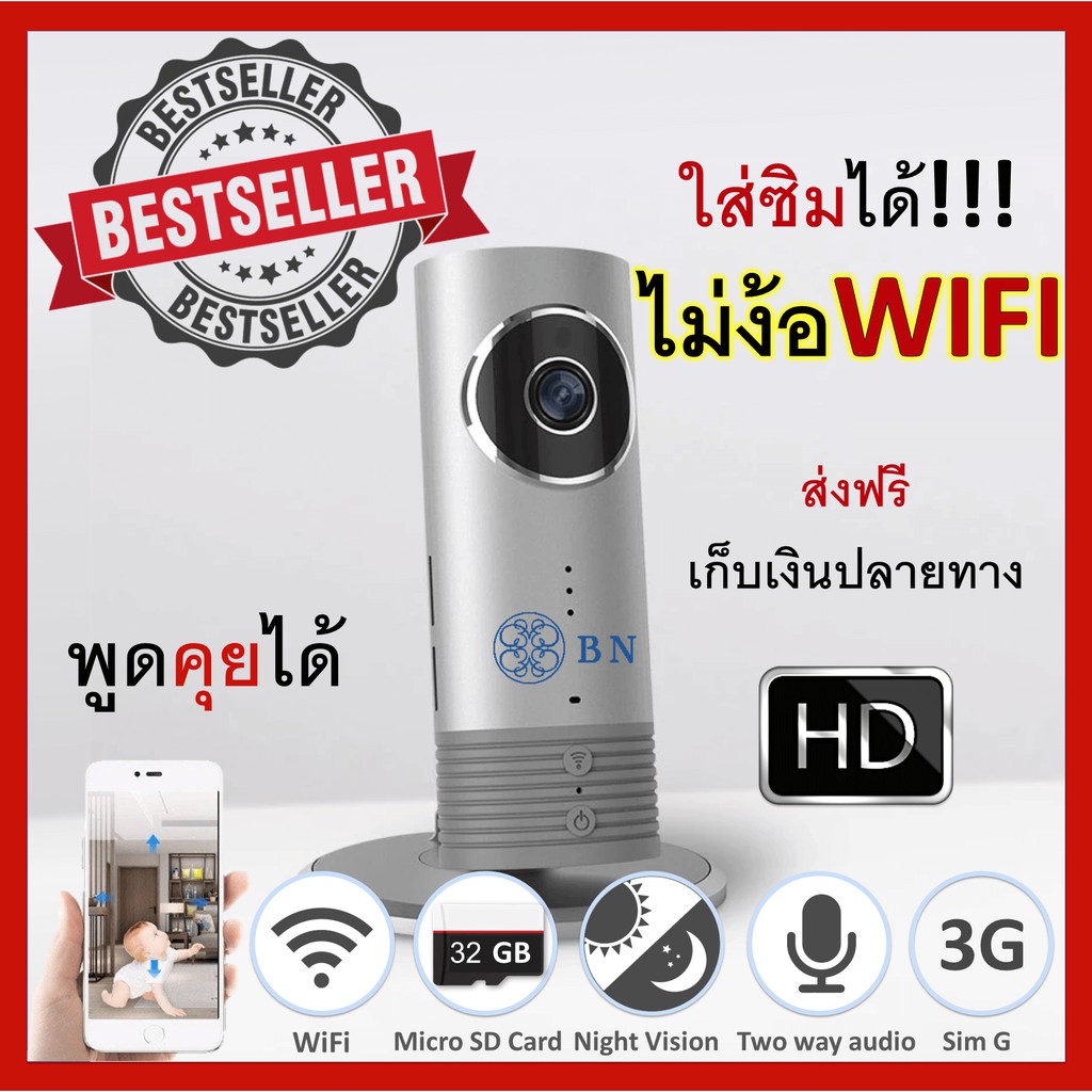 กล้องวงจรปิดหมุนได้ 350 องศา ใส่ซิม 4g ดูผ่านมือถือ 1080p Camera 4g