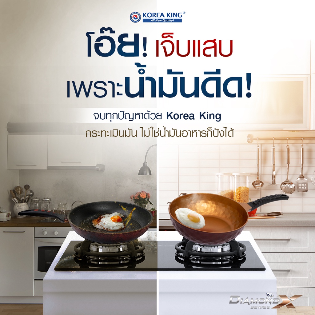 Korea King Diamond X Series กระทะ โคเรียคิง เอ็กซ์ ซีรี่ รุ่นใหม่ (28cm) 1 ใบ ตะหลิว 1 อัน ...