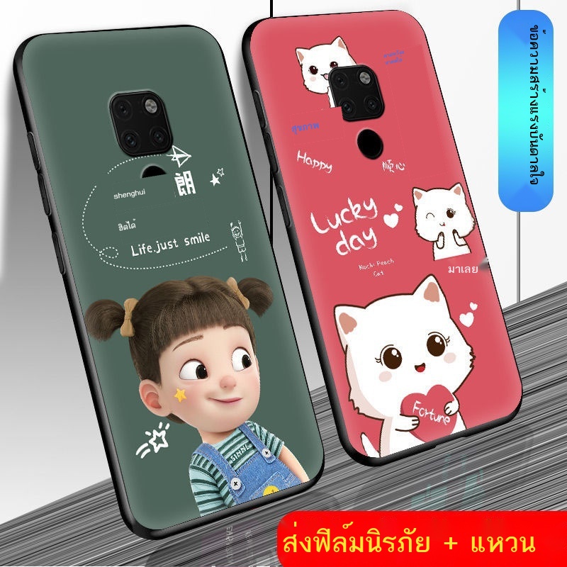 เหมาะสำหรับ Huawei mate20 เปลือกโทรศัพท์มือถือหญิง HMA-AL00 สุทธิ ...