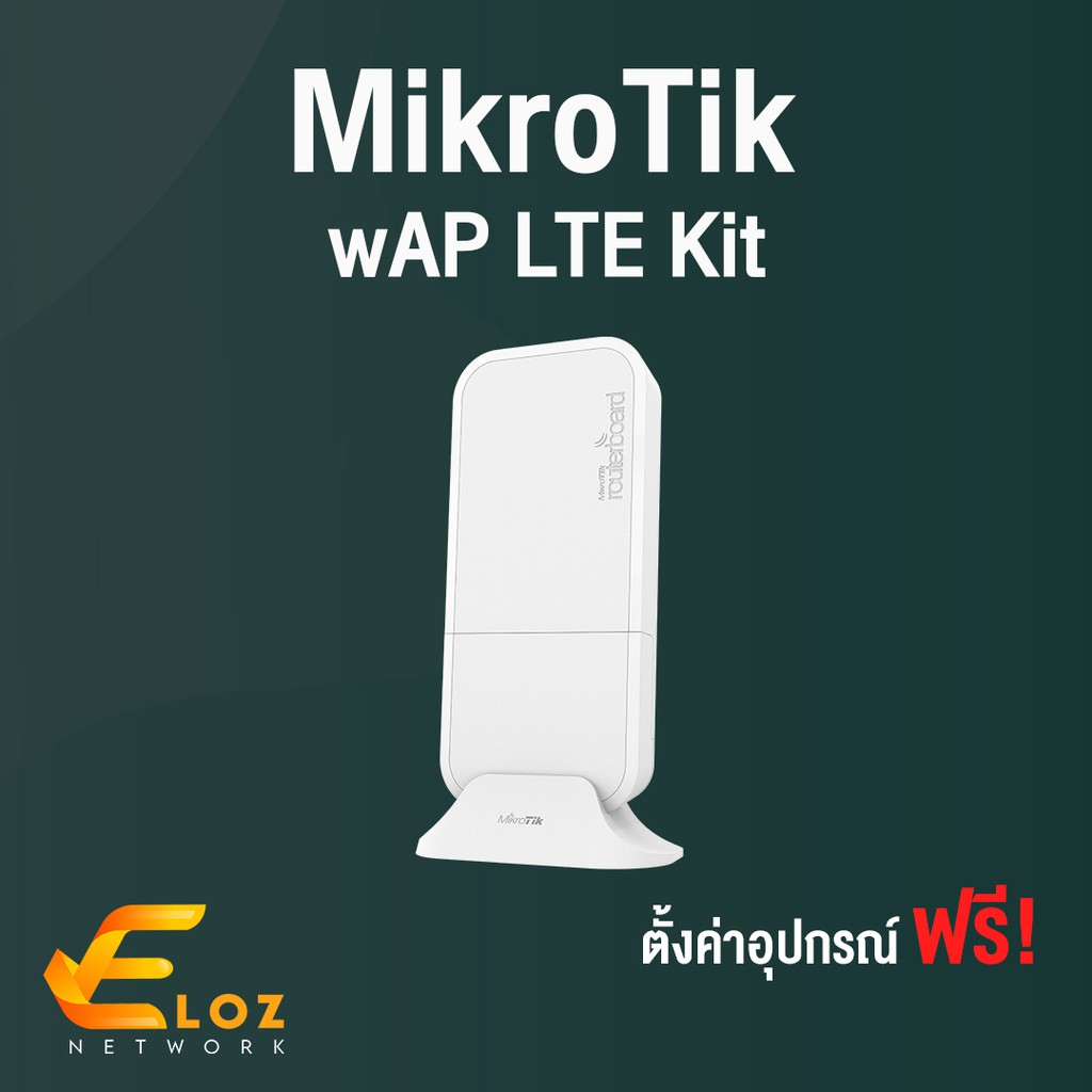 WAP LTE kit MikroTik Routers And Wireless - eloznetwork - ThaiPick