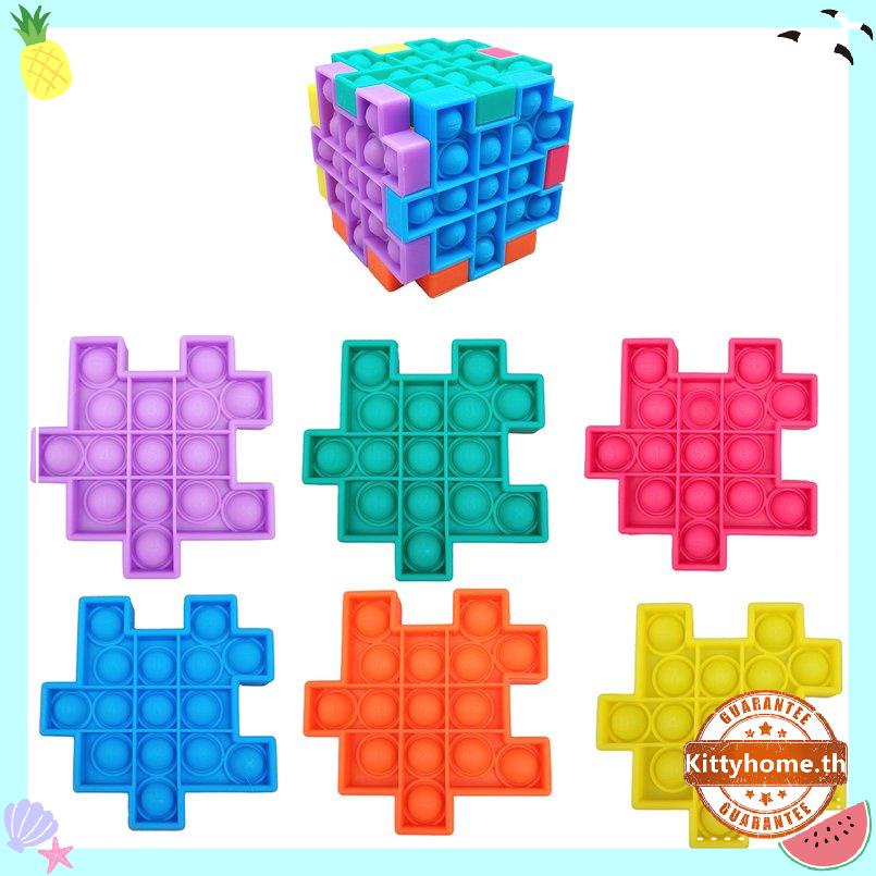 ของเล่น Pop It Cube ช่วยบรรเทาความเครียด | Shopee Thailand