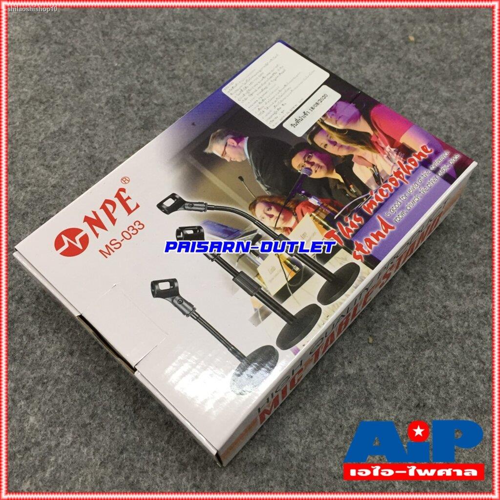 จัดส่งเฉพาะจุด จัดส่งในกรุงเทพฯแถมคอไมค์ NPE MS-033 ขาไมค์ตั้งโต๊ะ ขา ...