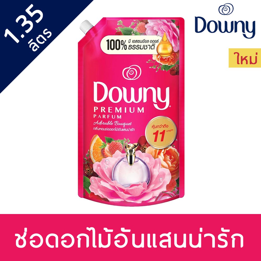 ดาวน์นี่ กลิ่นช่อดอกไม้อันแสนน่ารัก Downy Adorable Bouquet น้ำยาปรับผ้า